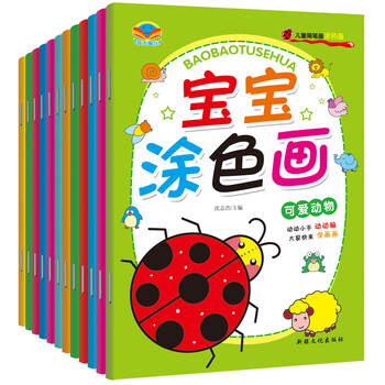 儿童简笔画全套12册 宝宝画画本启蒙幼儿涂色书早教认知书入门学2-3-4-5-6岁儿童涂涂画画