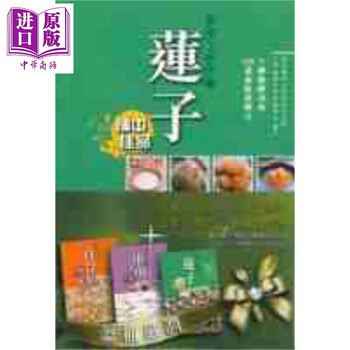 餐桌上的中药套装2  温补滋润(全三册)  港台原版  万里机构