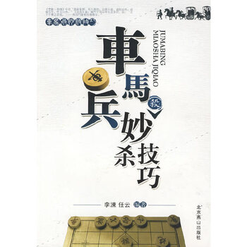  围棋入门9787540209025