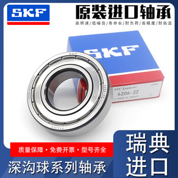 轴承6207 6208 6209 6210 6211 6212 6213 2RS 其他 62082ZC3金属密封【图片 价格 品牌 报价】-京东