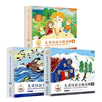 小羊上山儿童汉语分级读物第1级2级3级4级可选3-6岁幼小衔接儿童识字书 幼儿认字 幼儿园入学准备早教学 小羊上山第2+3+4级【全30册】