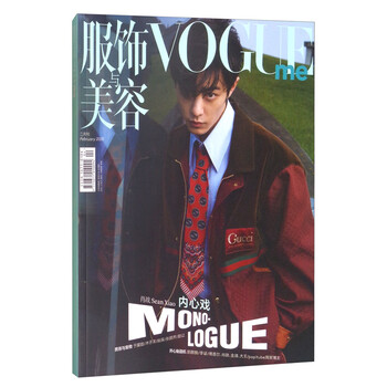 《服饰与美容VOGUE ME》（2020年02月号）、肖战单人封面