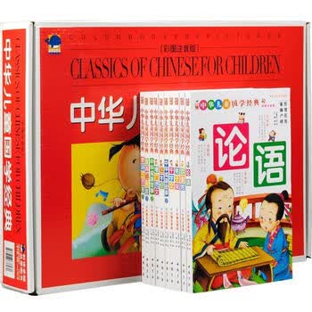 中华儿童国学经典 龚勋 主编【正版书】