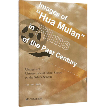 Images of“Hua Mulan”in Films of The Past Century