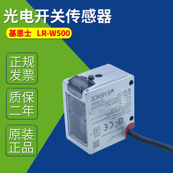 全新基恩士KEYENCE LR-W500激光传感器LR-W500光电传感器全新原装【图片 价格 品牌 报价】-京东