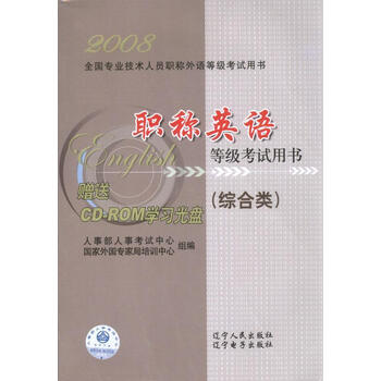 职称英语【正版书】