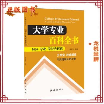 大学百科全书500学长告诉你顾东东，】