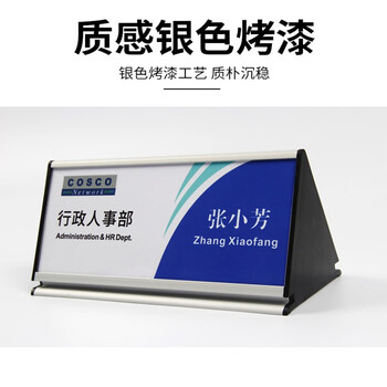 艾利图 银行铝合金双面三角桌牌台牌办公会议室暂停服务定制座位牌定做 银色100x290mm