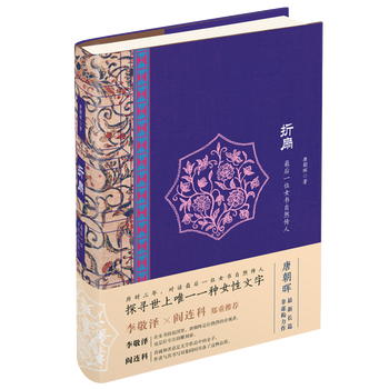 折扇