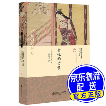 女性的力量