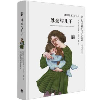 知育书·第二辑：母亲与儿子 育儿/家教 阿兰·布拉克尼耶 生活.读书.新知三联书店,生活书店出版有限