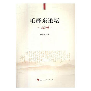 论坛:2016/传记/书籍