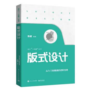 版式设计