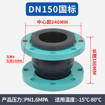 【澜世KXT】澜世 法兰可曲挠橡胶软接头软连接消防水泵管道减震器避震喉KXT型阀门备件 DN150-国标-180mm长度-1.6MPa 【行情 报价 价格 评测】-京东