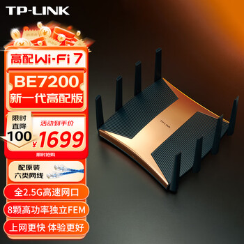 TP-LINK BE7200 7DR7280路由器详细参数 – 猫点饭