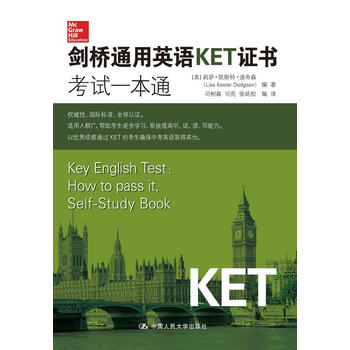 剑桥通用英语KET证书考试一本通中国人民大学出版社9787300112022 外语学习书籍