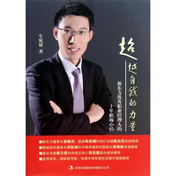 自我的力量