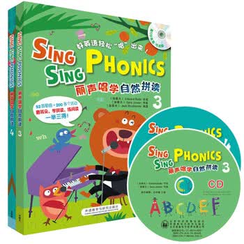 丽声唱学自然拼读 第三级至第四级套装(套装共4册 点读版 附CD光盘2张)