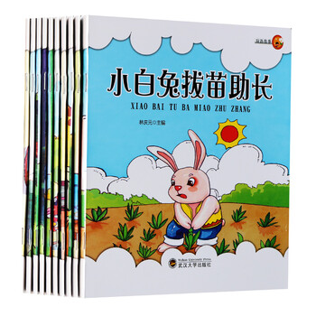 双语故事(10册)/外语学习/林庆元主编/武汉大学出版社/9787307184589