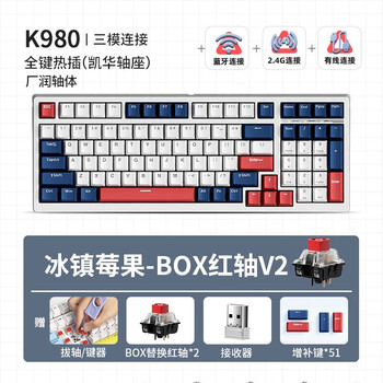 迈从（MCHOSE） K980机械键盘无线2.4G蓝牙三模客制化热插拔RGB灯光可宏编程 冰镇莓果-三模(BOX-V2-红轴)【图片 价格 品牌 报价】-京东