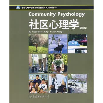 社区心理学