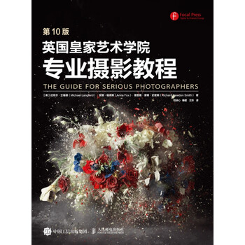 英国皇家艺术学院专业摄影教程第10版