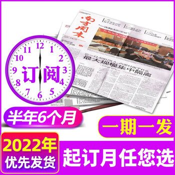 【期发全年订阅】南方周末报纸杂志2022年1月-2022年12月共12个月 另有2022年新期起订半年订阅可选 时政新闻期刊 B组【半年订阅】2022年5月-2022年10月