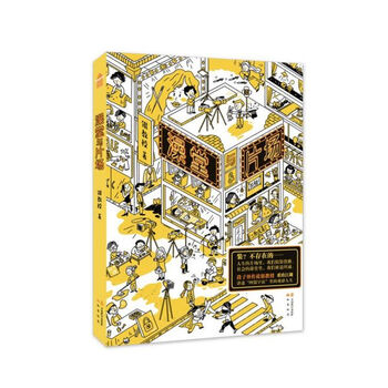 【正版图书 现货速发】澡堂与片场