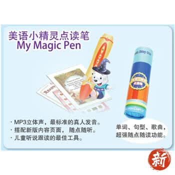格德堡美语小精灵点读笔奇妙英语快乐起跑线教材点读学习 吉的堡点读笔