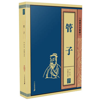管子-线装中华国粹国学/古籍法家 图书