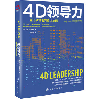 4*力 管理 书籍