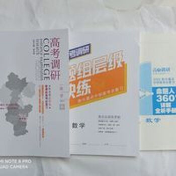 2022高考调研高考总复习数学(理科) 2022高考调研高考总复习数学(理科)