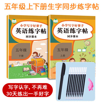 【老师推荐】小学生英语单词卡片环扣式同步英语三四五六年级起点英文卡上册下册背单词硬纸卡人教版三年级起点英文卡 五年级全套英语全套字帖
