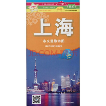 升级版上海市交通旅游图（2022年新）
