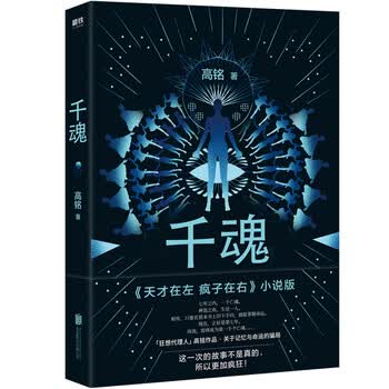 千魂（新版）
