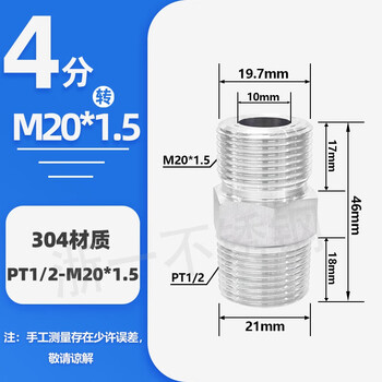 304不锈钢六角双外丝NPT美制转换G直螺纹高压加厚接头ZG1/4分G1寸 PT1/2-M20*1.5 长度46 壁厚5【图片 价格 品牌 报价】-京东