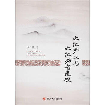 文化产业与文化强省建设