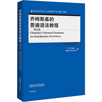 乔姆斯基的普遍语法教程 第3版 图书