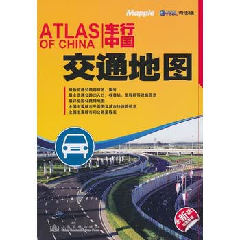 车行中国 交通地图【正版图书】