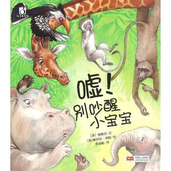 嘘！别吵醒小宝宝 猫睡衣文, 佩特拉·布朗【正版书】