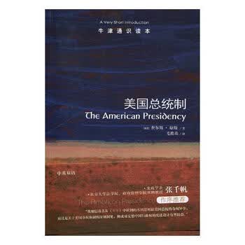 美统制查尔斯·琼斯译林出版社9787544731751 政治/军事书籍