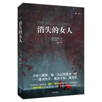 谜罪3·消失的女人