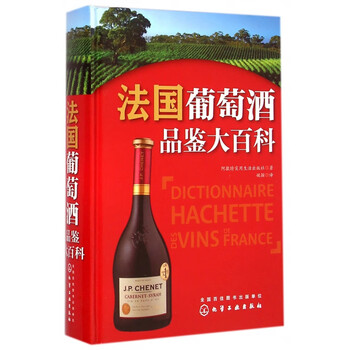 法国葡萄酒品鉴大百科(精)