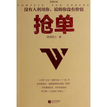 抢单满城烟火 