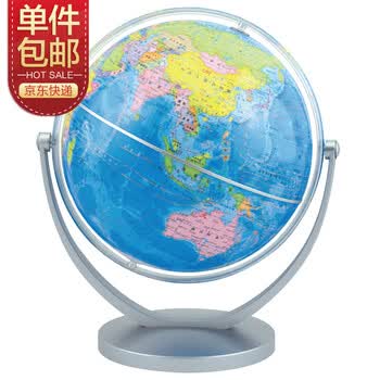 北斗地球仪 18cm学生地理学习地球仪 办公用品 教学研究摆件 教学用品（赠世界地图、中国地图）