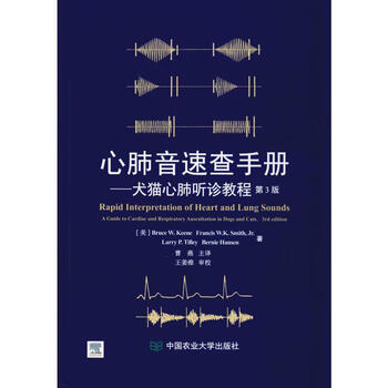 心肺音速查手册——犬猫心肺听诊教程 第3版