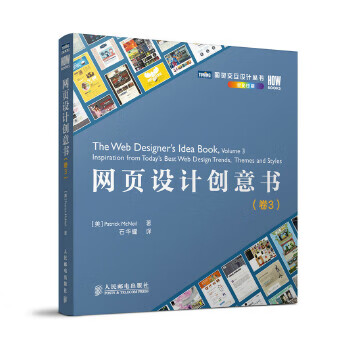 网页设计创意书(卷3)