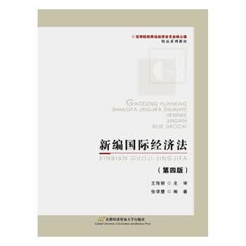 *经济法/法律/书籍