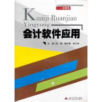软件应用 【保证正版】