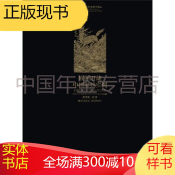 中国家具经典图书辑丛 欧洲旧藏中国家具实例